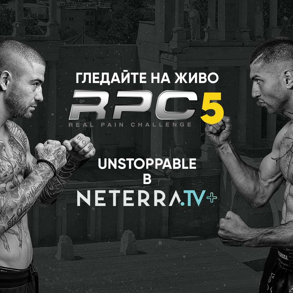 Neterra.TV+ Кино Онлайн