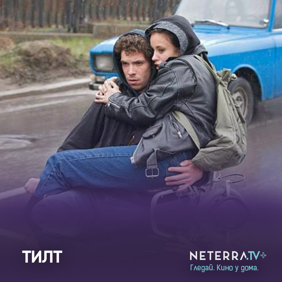 Neterra.TV+ Кино Онлайн